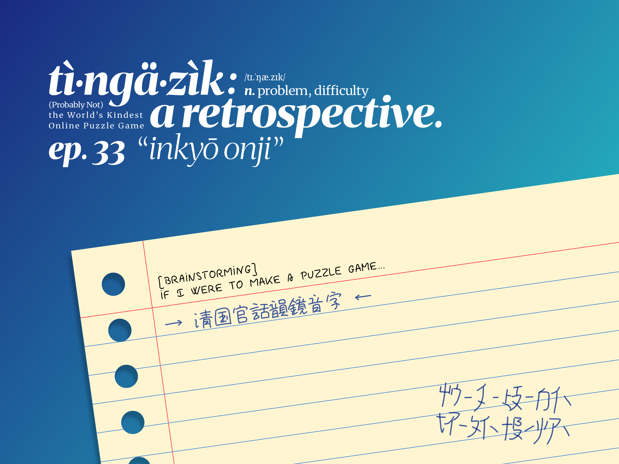 Tìngäzìk: a Retrospective – ep. 33 “Inkyō Onji” — 1A23 Blog